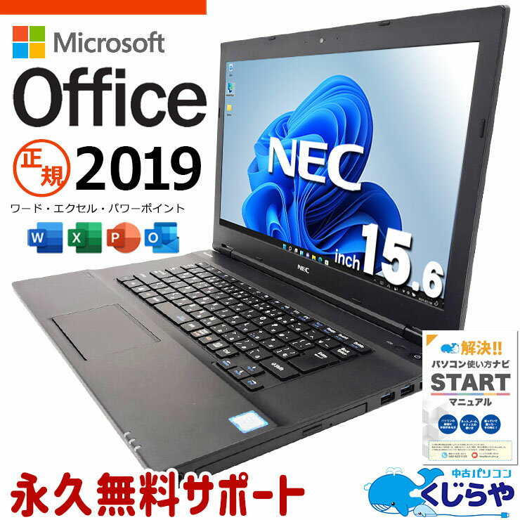 製品の仕様 メーカー/型番 NEC VersaPro VKM17X-3 OS Windows11 Pro 64bit　 CPU Intel Corei5 8350U 1.7 GHz　 メインメモリ 8 GB　 記録装置 256 GB SSD...
