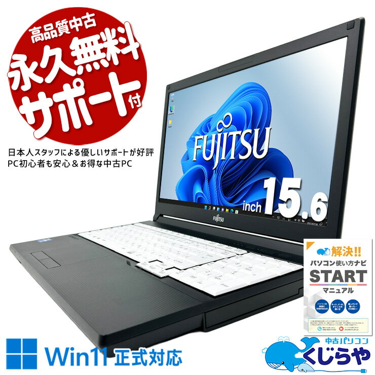 製品の仕様 メーカー/型番 富士通 LIFEBOOK A5511/G OS Windows11 Pro 64bit　 CPU Intel Corei5 1145G7 2.6 GHz　 メインメモリ 16 GB　ネットを見ながらOffice作...