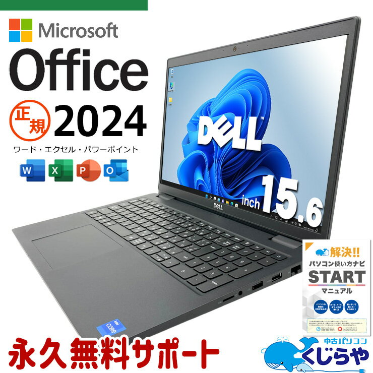 製品の仕様 メーカー/型番 DELL Latitude 3520 OS Windows11 Pro 64bit　 CPU Intel Corei5 1145G7 2.6 GHz　 メインメモリ 16 GB　 記録装置 256 GB SSD　...