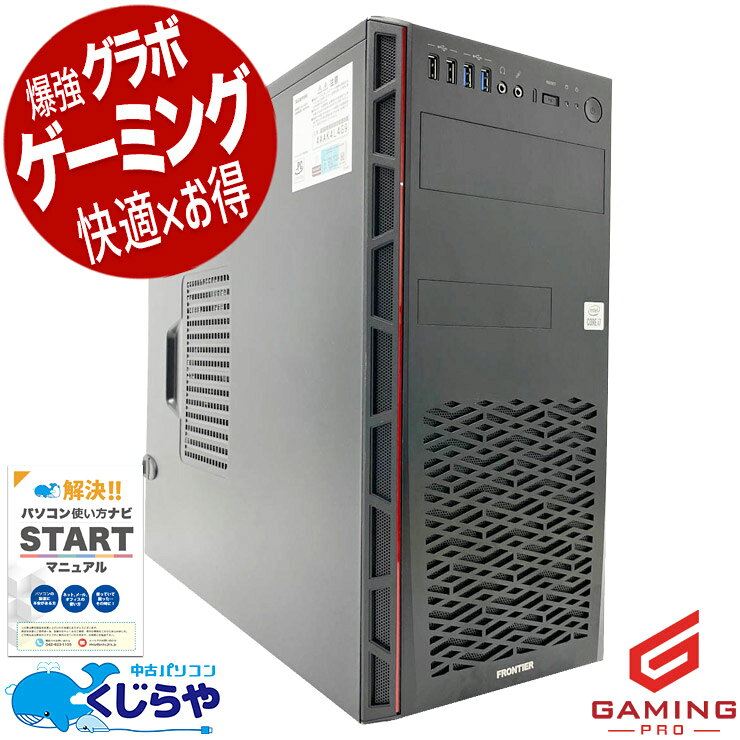 製品の仕様 メーカー/型番 Inversenet FRONTIER ゲーミングpc OS Windows11 Home 64bit　 CPU Intel Corei7 10700F 2.9 GHz　 メインメモリ 32 GB　 記録装置 1...