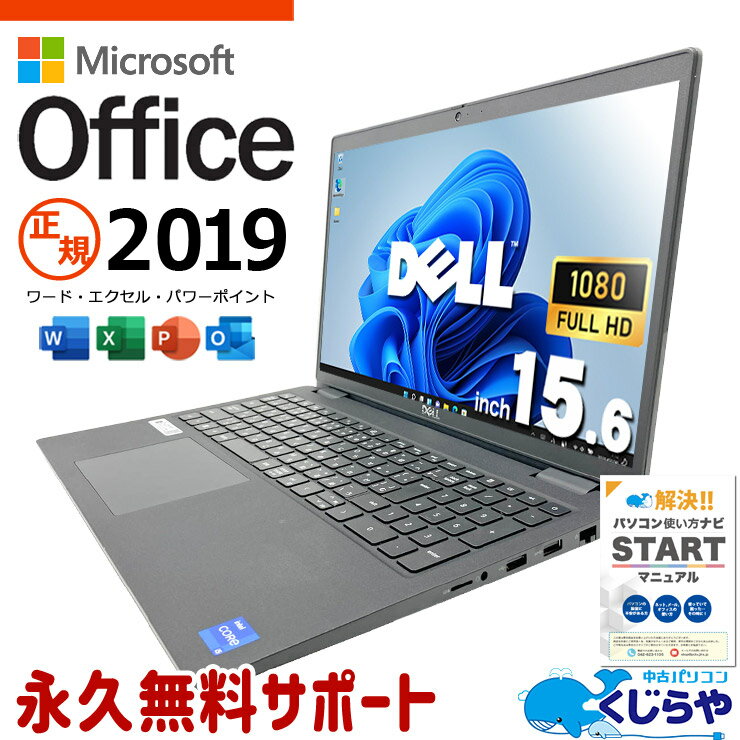 製品の仕様 メーカー/型番 DELL Latitude 3520 OS Windows11 Pro 64bit　 CPU Intel Corei5 1145G7 2.6 GHz　新しい第11世代の強力Corei5で高速処理！ メインメモリ ...