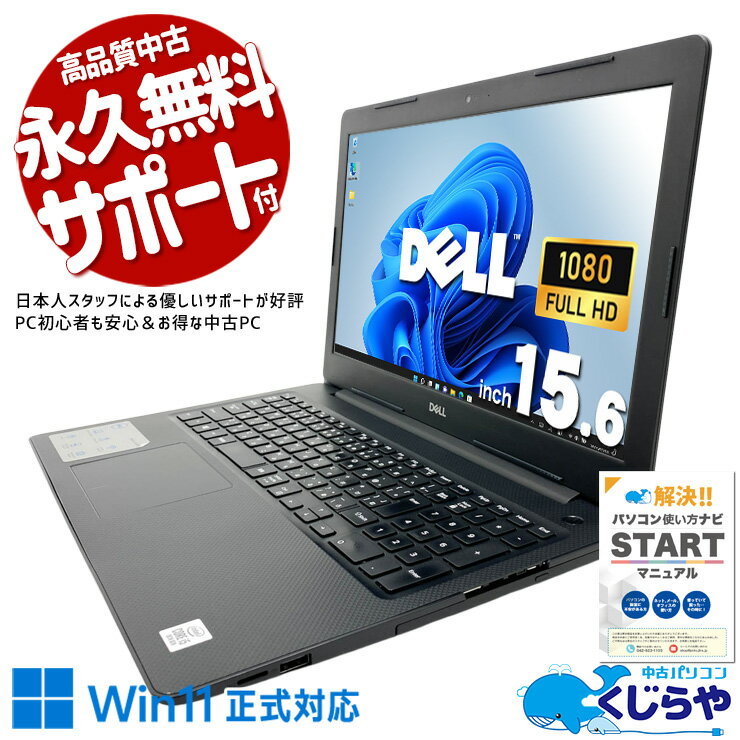 製品の仕様 メーカー/型番 DELL Vostro 3591 OS Windows11 Pro 64bit　最新OS正式対応！ CPU Intel Corei5 1035G1 1 GHz　今人気急上昇！新しめ性能とコスパで人気のCPU！ メ...