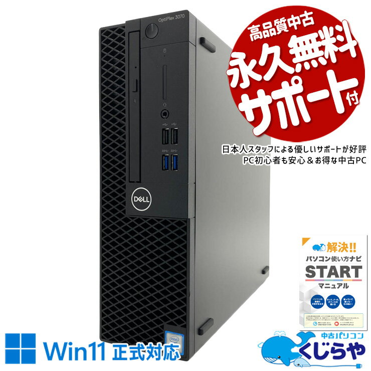 製品の仕様 メーカー/型番 DELL OptiPlex 3070 OS Windows11 Pro 64bit　 CPU Intel Corei5 9500 3 GHz　今人気の第9世代の強力i5搭載で高速処理！ メインメモリ 16 GB　...