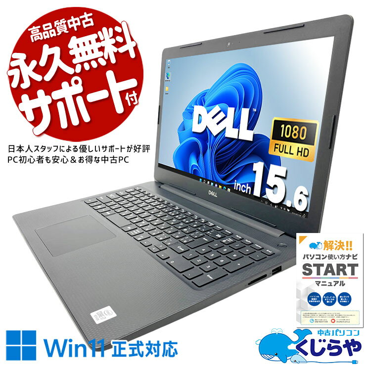 製品の仕様 メーカー/型番 DELL Inspiron 3593 OS Windows11 Home 64bit　 CPU Intel Corei7 1065G7 1.3 GHz　 メインメモリ 16 GB　 記録装置 512 GB SSD...