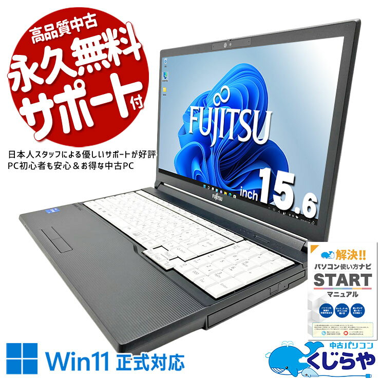 製品の仕様 メーカー/型番 富士通 LIFEBOOK A5513/M OS Windows11 Pro 64bit　 CPU Intel Corei5 1345U 3.5 GHz　最新の第13世代！さらに進化した性能で爆速処理！ メインメモ...