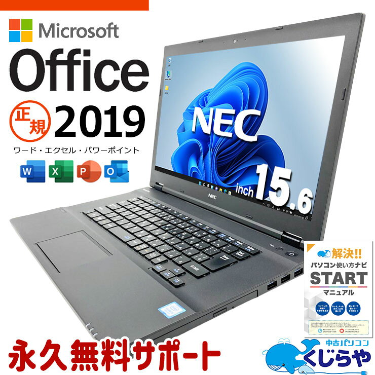 製品の仕様 メーカー/型番 NEC VersaPro VKM17X-3 OS Windows11 Pro 64bit　最新OS正式対応！ CPU Intel Corei5 8350U 1.7 GHz　今人気の第8世代の強力i5搭載で高速処理...