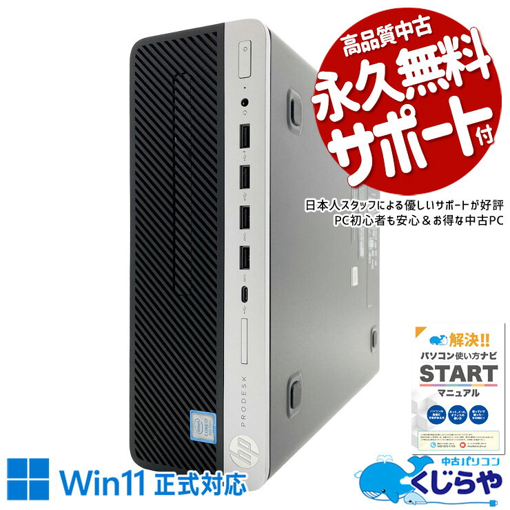 製品の仕様 メーカー/型番 HP ProDesk 600 G4 SFF OS Windows11 Pro 64bit　 CPU Intel Corei7 8700 3.2 GHz　今人気の第8世代の超強力i7！重たい作業もストレスフリー！ ...