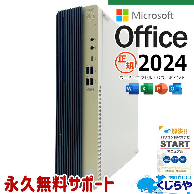 製品の仕様 メーカー/型番 NEC Mate MRT29L OS Windows11 Pro 64bit　 CPU Intel Corei5 10400 2.9 GHz　今人気急上昇！新しめ性能とコスパで人気のCPU！ メインメモリ 16 ...