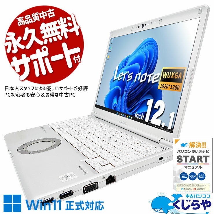 楽天市場】let's note sv9 cf-sv9rdqvsの通販 楽天市場】let's note sv9 cf-sv9rdqvsの通販