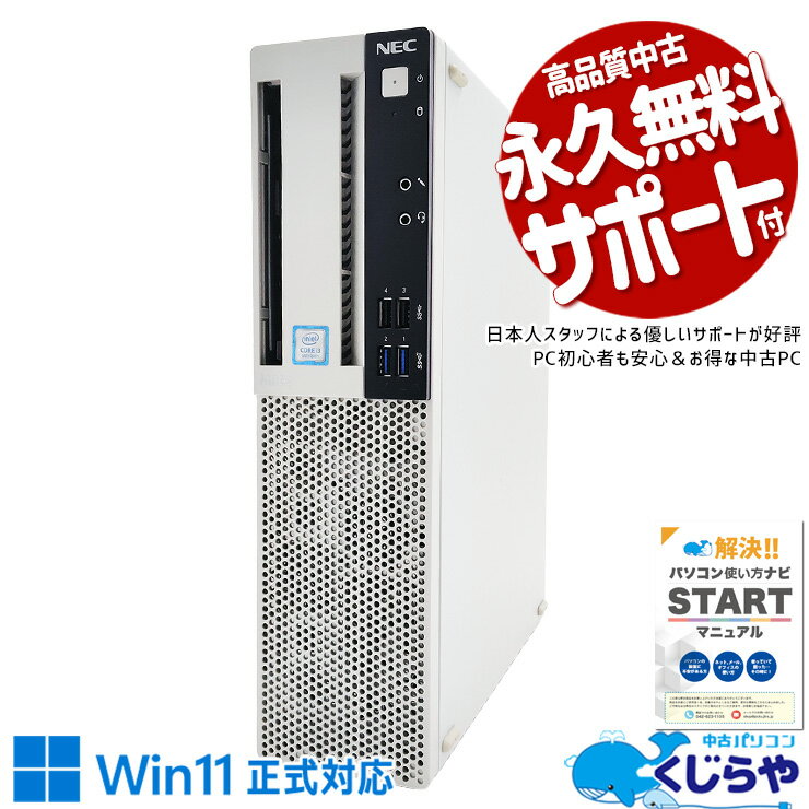 製品の仕様 メーカー/型番 NEC Mate MRL36LZ6AAS5 OS Windows11 Pro 64bit　最新OS正式対応で長い目で見ても、安心！ CPU Intel Corei3 9100 3.6 GHz　第9世代のCorei...