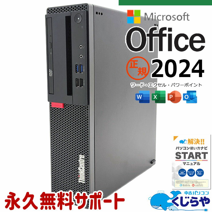 製品の仕様 メーカー/型番 Lenovo ThinkCentre M75s-1 OS Windows11 Pro 64bit　最新OS正式対応で長い目で見ても、安心！ CPU AMD Ryzen5Pro 3400G 3.7 GHz　第10世...