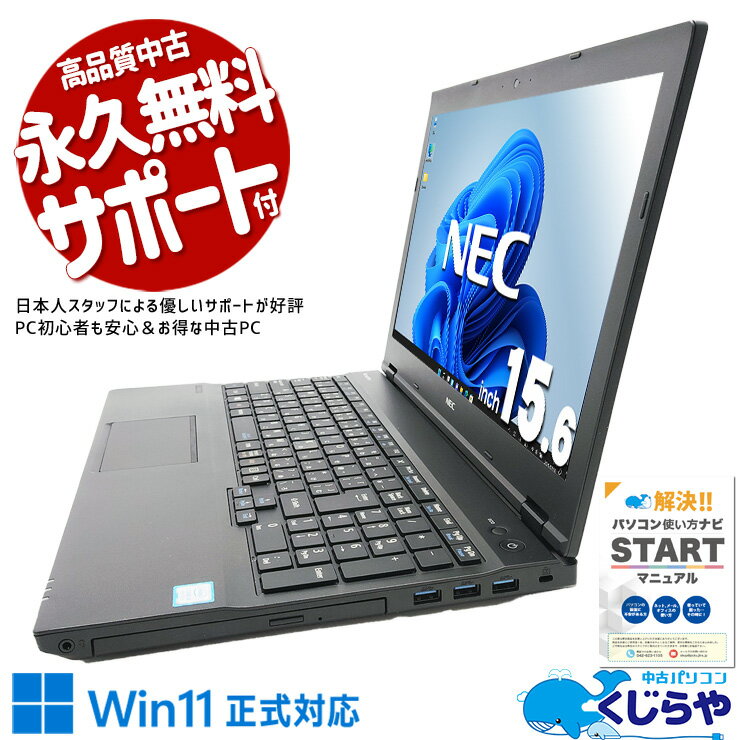 製品の仕様 メーカー/型番 NEC VersaPro VKM17X-3　VKM17XZG3 OS Windows11 Pro 64bit　最新OS正式対応！ CPU Intel Corei5 8350U 1.7 GHz　今人気の第8世代の強...