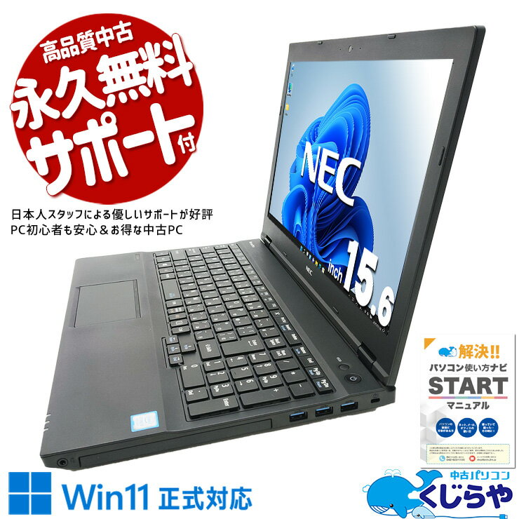 製品の仕様 メーカー/型番 NEC VersaPro VKT16X-4　VKT16XZG4 OS Windows11 Pro 64bit　最新OS正式対応！ CPU Intel Corei5 8250U 1.6 GHz　今人気の第8世代の強...