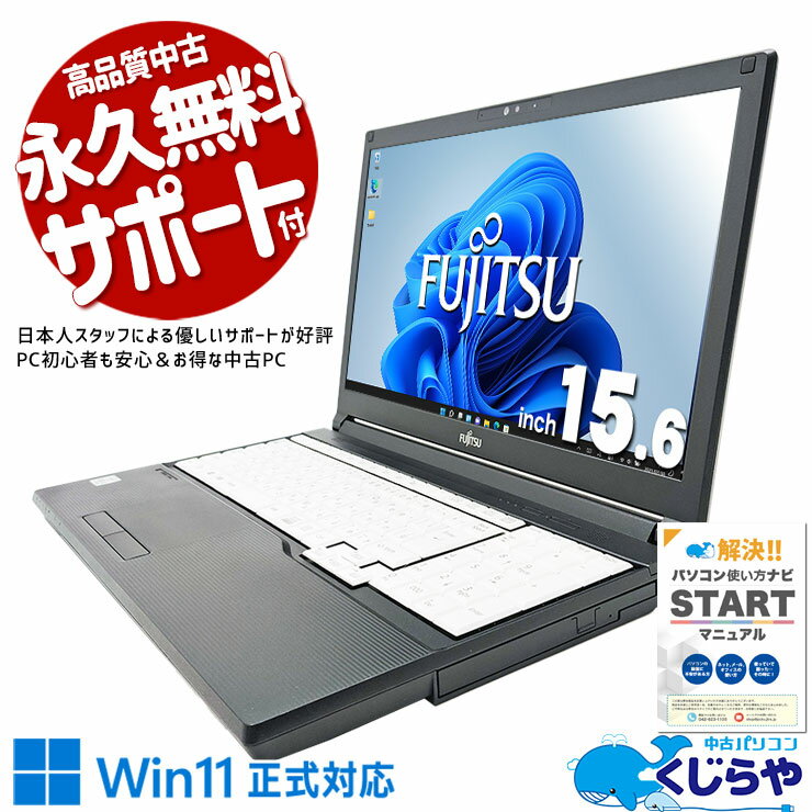 製品の仕様 メーカー/型番 富士通 LIFEBOOK A5510/E OS Windows11 Pro 64bit　最新OS正式対応で長い目で見ても、安心！ CPU Intel Corei5 10310U 1.7 GHz　今人気急上昇！新し...