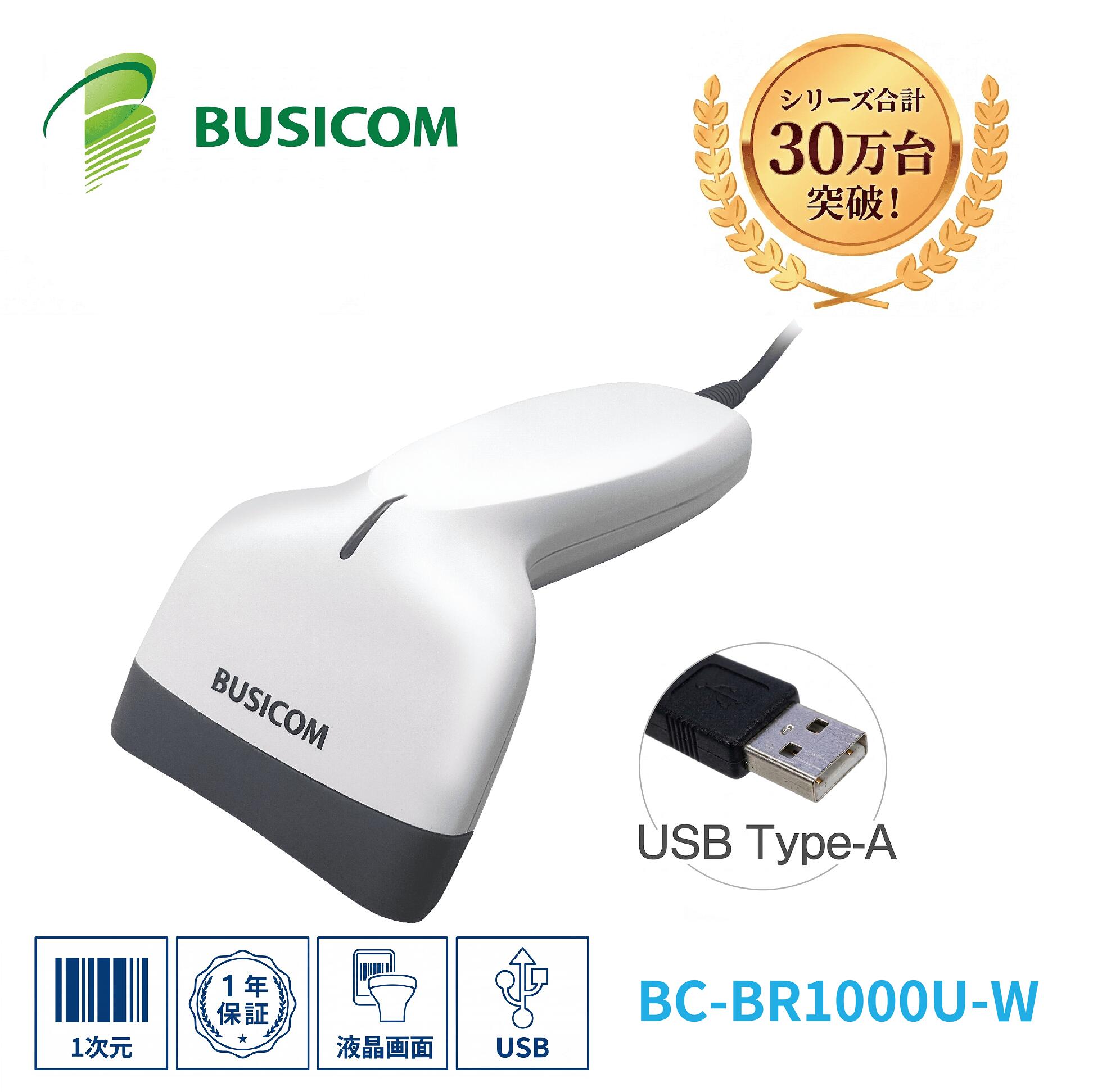 BC-BR1000U 関連商品 ホワイトモデルBC-BR1000U-W ブラックモデルBC-BR1000U-B ゴム製汎用置き台BC-10AZ USB Type-Cケーブル 1.1mBC-BR1000-C11 USB Type-Cケーブル ...