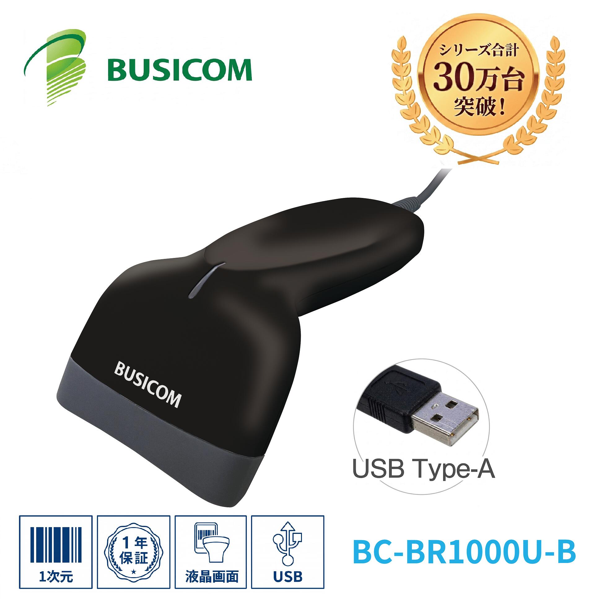 BC-BR1000U 関連商品 ホワイトモデルBC-BR1000U-W ブラックモデルBC-BR1000U-B ゴム製汎用置き台BC-10AZ USB Type-Cケーブル 1.1mBC-BR1000-C11 USB Type-Cケーブル ...
