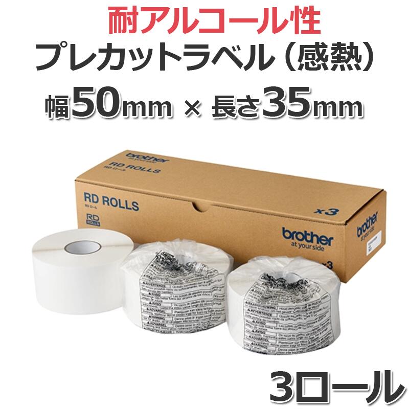 ■ RD-U10J7 商品仕様 ■ JANコード 4969121005799 サイズ （幅x長さ）50mm×35mm 入数 3ロール 枚数 1,990枚 用紙 感熱紙 用紙種類 耐アルコール紙 対応機種 TD-4550DNWB/TD-451...