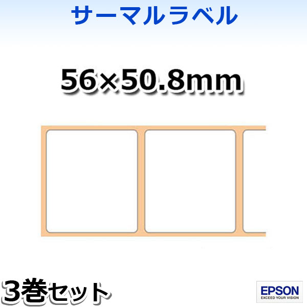 エプソン/TM-L90/TM-L90-iシリーズ専用！TRL060の後継！ ■ 主な特徴 ■ ノーマル/ダイカットラベル　3巻入り 外径： 90mm サイズ：56mm×50.8mm 枚数： 約680枚/1巻 対応モデル： オートカッターモデ...
