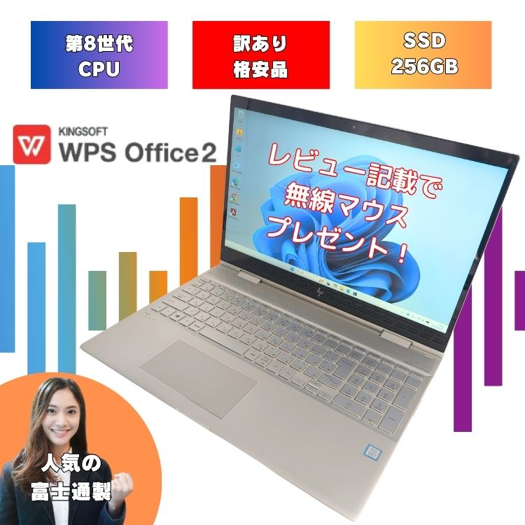 商品情報商品説明・キングソフト製 WPS Office2搭載・Windows11に正式対応したCore-i5 第8世代を搭載・SSD搭載でOfficeやインターネットもサクサク！・IPSタッチディスプレイ 、コンバーチブル液晶でタブレットモ...