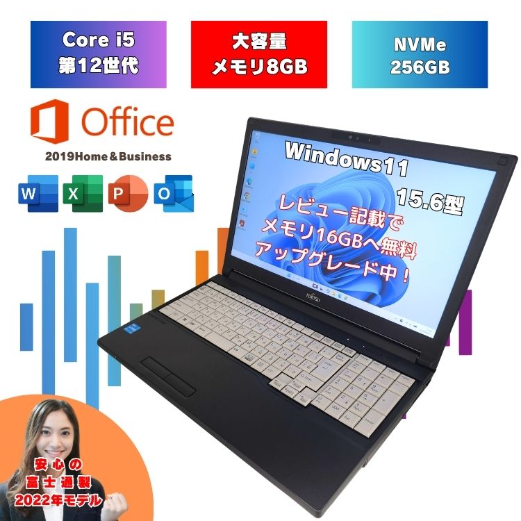 商品情報商品説明・2022年モデルの新しい機種です！・高速CPU Core-i5 第12世代搭載・大容量メモリ8GB搭載レビュー記載でメモリ16GBへアップグレード・SSD(NVMe)256GB+HDD500GB搭載・中古でも安心の1年間保...