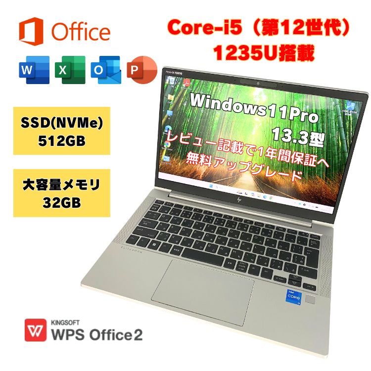商品情報商品説明・超高速CPU・・・Core-i5（第12世代1235U）搭載・超大容量メモリ32GB・SSD(NVMe)512GB・バックライト付きキーボードなので暗いところでも入力しやすい・安心の90日保証付き・選べるOfficeソフト...