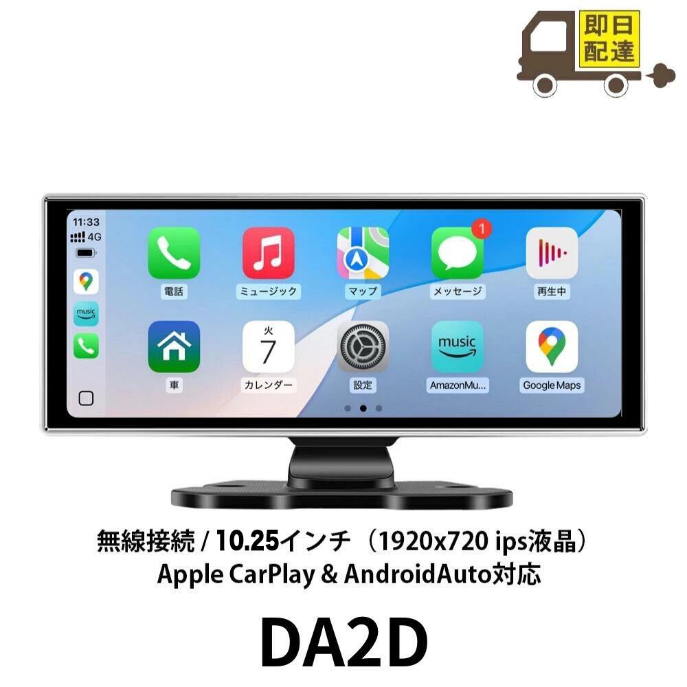 商品情報CarPlayiPhoneユーザーの方であれば、Apple CarPlayという機能を聞いたことがあるかもしれません。これは自動車に搭載されたiOS対応のディスプレイを使って、運転中にカーナビなどのアプリを使うための機能です。iOS...