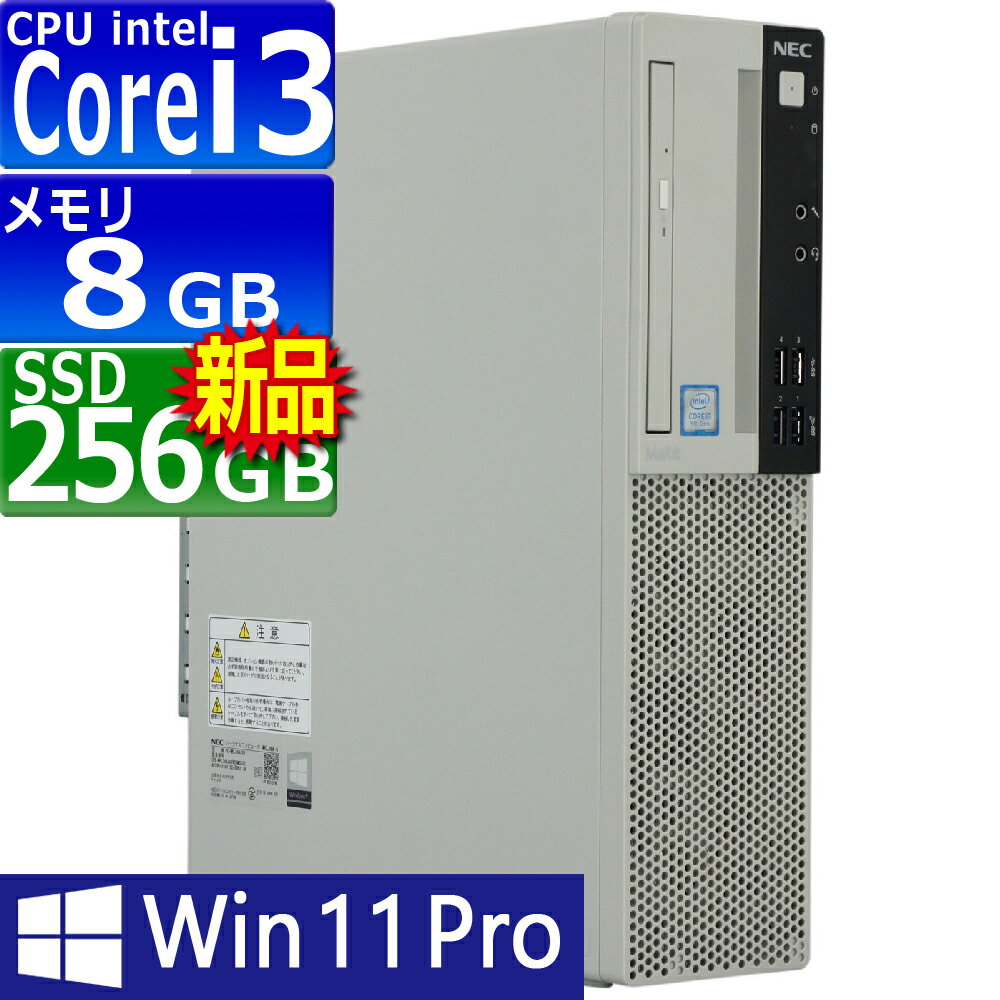楽天市場】nec mate mk26(デスクトップPC|パソコン 楽天市場】nec mate mk26(デスクトップPC|パソコン