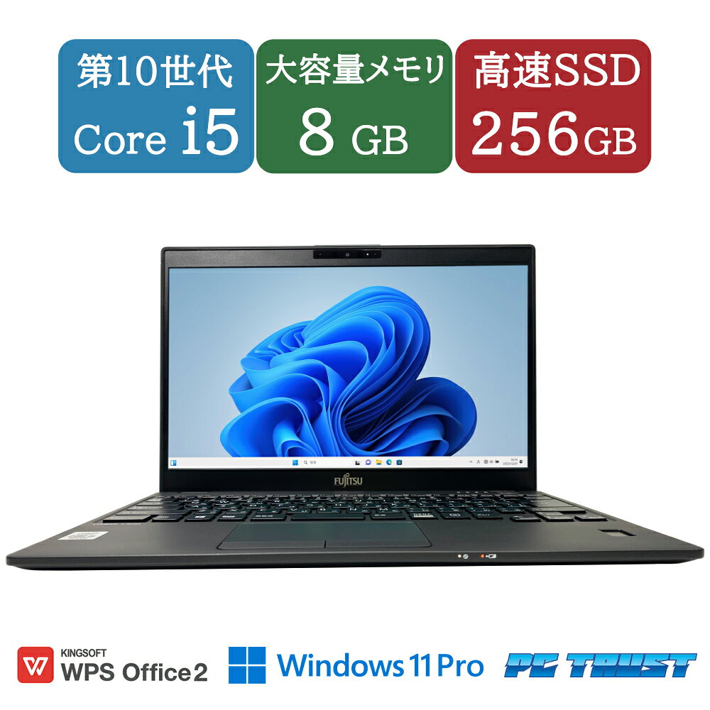 　メーカー　　富士通 　 　商品管理番号　　NT103　 　商品名　　LIFEBOOK U9310/D　 　CPU　　第10世代 intel core i5-10310U 1.70GHz 　メモリ　　8GB　 　SSD　　256GB　 　ネ...