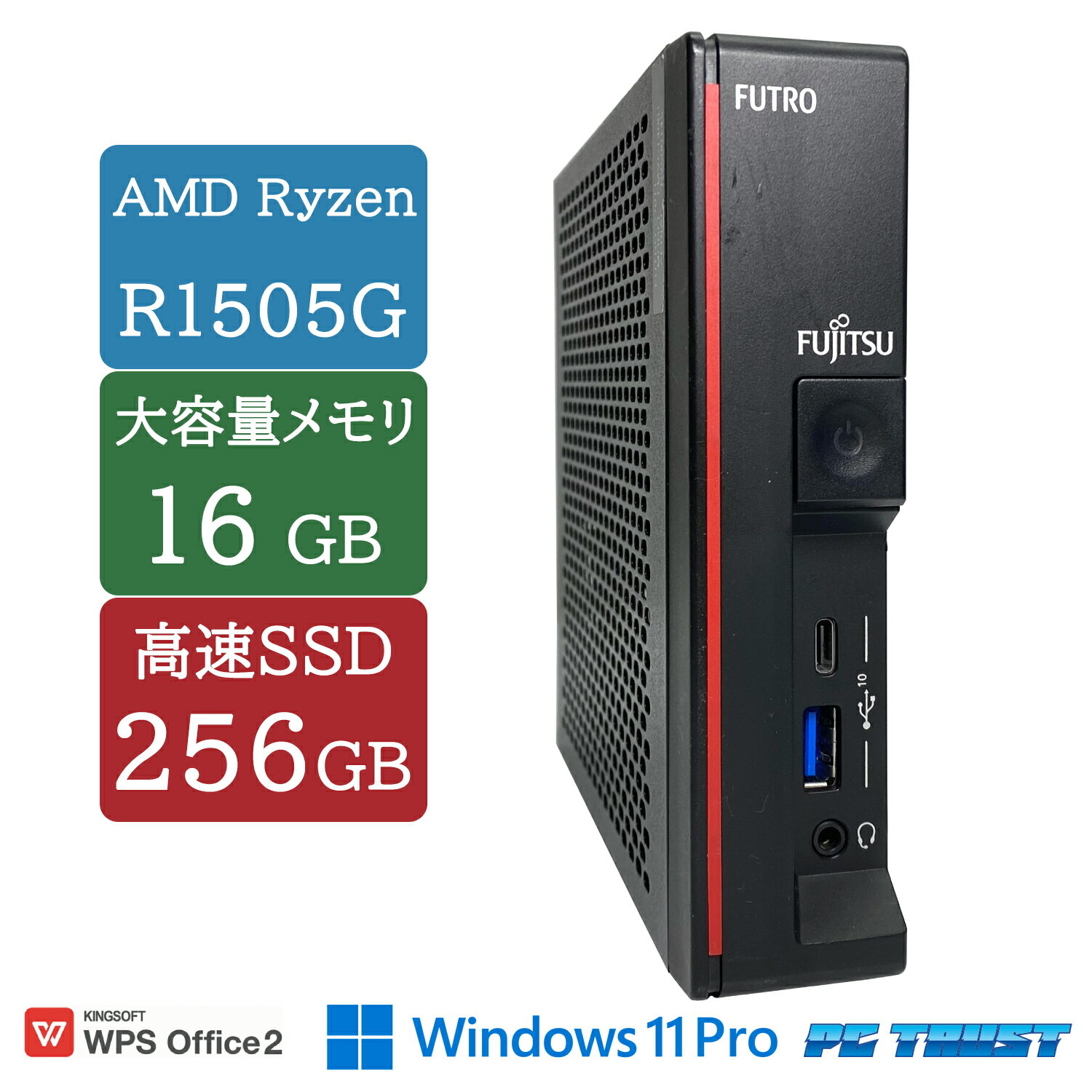　メーカー　　富士通 　 　商品管理番号　　DT219　 　商品名　　FUTRO S7011　 　CPU　　AMD Ryzen Embedded R1505G with Radeon Vega 3 Graphics (2.4GHz) 　メモ...