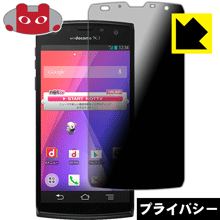 ※対応機種 : docomo ARROWS X F-02E※写真はイメージです。「Privacy Shield」は、特殊ブラインド効果でのぞき見が防止できる『プライバシーガード液晶保護フィルム』です。●上下左右からののぞき見をしっかりガード...
