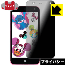 ※対応機種 : Disney Mobile on docomo F-03F※写真はイメージです。「Privacy Shield」は、特殊ブラインド効果でのぞき見が防止できる『プライバシーガード液晶保護フィルム』です。●上下左右からののぞき見...