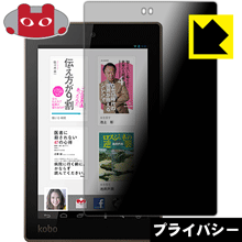 ※対応機種 : kobo arc 7HD(コボ アーク 7HD) / kobo arc 7(コボ アーク 7)※写真はイメージです。「Privacy Shield」は、特殊ブラインド効果でのぞき見が防止できる『プライバシーガード液晶保護フィ...