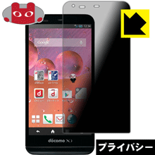 ※対応機種 : docomo AQUOS PHONE EX SH-02F※写真はイメージです。「Privacy Shield」は、特殊ブラインド効果でのぞき見が防止できる『プライバシーガード液晶保護フィルム』です。●上下左右からののぞき見を...