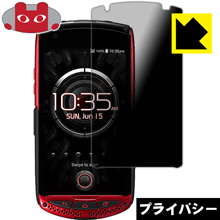 ※対応機種 : au TORQUE G01※写真はイメージです。「Privacy Shield」は、特殊ブラインド効果でのぞき見が防止できる『プライバシーガード液晶保護フィルム』です。●上下左右からののぞき見をしっかりガード特殊ブラインド加...