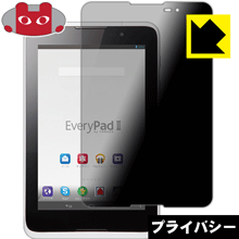 ※対応機種 : ヤマダ電機 EveryPad II※写真はイメージです。「Privacy Shield」は、特殊ブラインド効果でのぞき見が防止できる『プライバシーガード液晶保護フィルム』です。●上下左右からののぞき見をしっかりガード特殊ブラ...