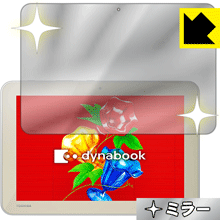 ※対応機種 : TOSHIBA dynabook Tab S90、S80、S50シリーズ※写真はイメージです。「Mirror Shield」は、画面が鏡に早変わりし、のぞき見が防止できる『ミラータイプ液晶保護フィルム』です。●液晶画面が鏡に...
