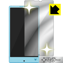 ※対応機種 : Disney Mobile on docomo SH-02G※写真はイメージです。「Mirror Shield」は、画面が鏡に早変わりし、のぞき見が防止できる『ミラータイプ液晶保護フィルム』です。●液晶画面が鏡に早変わり！液...