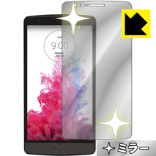 ※対応機種 : UQ mobile LG G3 Beat LG-D722J※写真はイメージです。「Mirror Shield」は、画面が鏡に早変わりし、のぞき見が防止できる『ミラータイプ液晶保護フィルム』です。●液晶画面が鏡に早変わり！液晶...