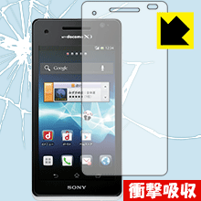 ※対応機種 : docomo Xperia AX SO-01E / au Xperia VL SOL21※写真はイメージです。特殊素材がしっかりと衝撃を吸収し、機器へのダメージをやわらげ、液晶画面をキズや衝撃から守ることができる『衝撃吸収保...