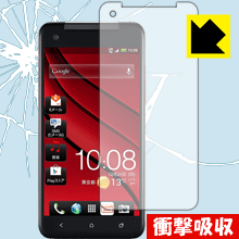 ※対応機種 : au HTC J butterfly HTL21※写真はイメージです。特殊素材がしっかりと衝撃を吸収し、機器へのダメージをやわらげ、液晶画面をキズや衝撃から守ることができる『衝撃吸収保護フィルム』です。 ●衝撃を吸収して機器...