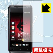 ※対応機種 : au HTC J ISW13HT※写真はイメージです。特殊素材がしっかりと衝撃を吸収し、機器へのダメージをやわらげ、液晶画面をキズや衝撃から守ることができる『衝撃吸収保護フィルム』です。 ●衝撃を吸収して機器を保護特殊素材が...