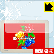 ※対応機種 : TOSHIBA dynabook Tab S90、S80、S50シリーズ※写真はイメージです。特殊素材がしっかりと衝撃を吸収し、機器へのダメージをやわらげ、液晶画面をキズや衝撃から守ることができる『衝撃吸収保護フィルム』です...