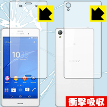※対応機種 : Xperia Z3 (docomo SO-01G / SoftBank 401SO / au SOL26 / 海外版)※製品内容 : 前面用1枚・背面用1枚※写真はイメージです。特殊素材がしっかりと衝撃を吸収し、機器へのダメ...