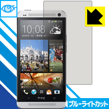 ※対応機種 : au HTC J One HTL22 / HTC One※写真はイメージです。※仕様上、一般的な保護シートより光線透過率が下がります(全光線透過率：約75%)。ご了承ください。※この製品はブラウンスモーク色です。LED液晶画...