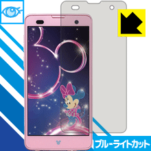※対応機種 : Disney Mobile on docomo F-07E※写真はイメージです。※仕様上、一般的な保護シートより光線透過率が下がります(全光線透過率：約75%)。ご了承ください。※この製品はブラウンスモーク色です。LED液晶...