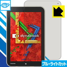 ※対応機種 : TOSHIBA Windowsタブレット dynabook Tab VT484/26K、VT484/23K、VT484/22K※写真はイメージです。※仕様上、一般的な保護シートより光線透過率が下がります(全光線透過率：約75...