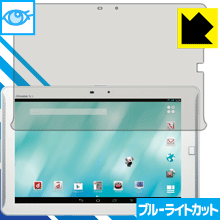 ※対応機種 : docomo ARROWS Tab F-02F / au ARROWS Tab FJT21※写真はイメージです。※仕様上、一般的な保護シートより光線透過率が下がります(全光線透過率：約75%)。ご了承ください。※この製品はブ...
