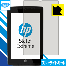 ※対応機種 : HP Slate7 Extreme※写真はイメージです。※仕様上、一般的な保護シートより光線透過率が下がります(全光線透過率：約75%)。ご了承ください。※この製品はブラウンスモーク色です。LED液晶画面から発せられる「ブル...