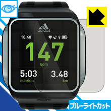 ※対応機種 : addids miCoach smart run※写真はイメージです。※仕様上、一般的な保護シートより光線透過率が下がります(全光線透過率：約75%)。ご了承ください。※この製品はブラウンスモーク色です。LED液晶画面から発...