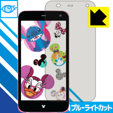 ※対応機種 : Disney Mobile on docomo F-03F※写真はイメージです。※仕様上、一般的な保護シートより光線透過率が下がります(全光線透過率：約75%)。ご了承ください。※この製品はブラウンスモーク色です。LED液晶...